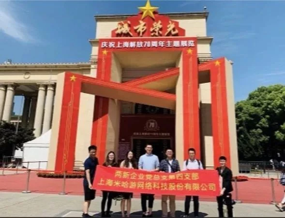 miHoYo Party Branch Visits Shanghai Liberation Themed Exhibition ...