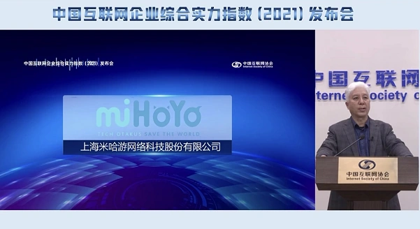 Internet Society of China Lists miHoYo | MiHoYo Wiki | Fandom