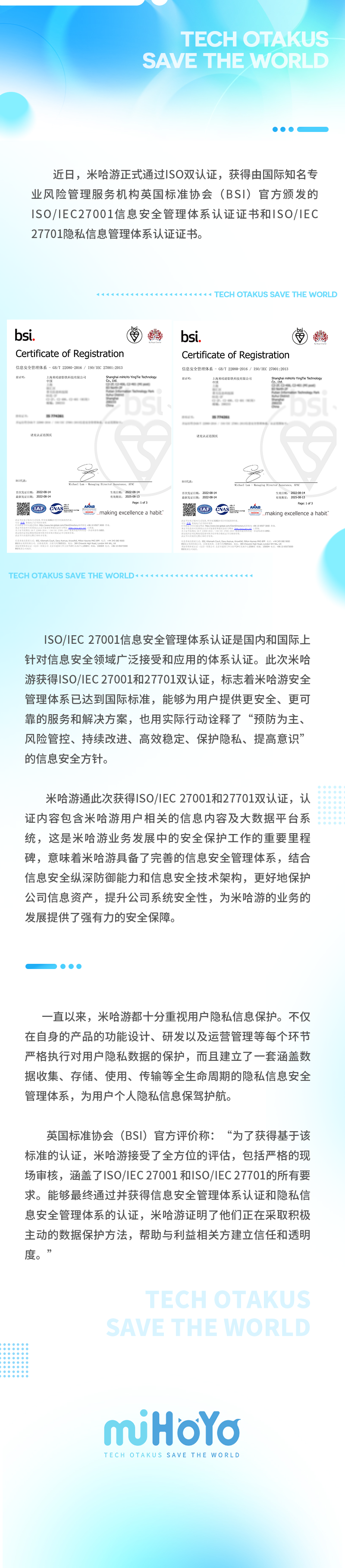 Mihoyo Achieves Iso 27001 27701 Mihoyo Wiki Fandom