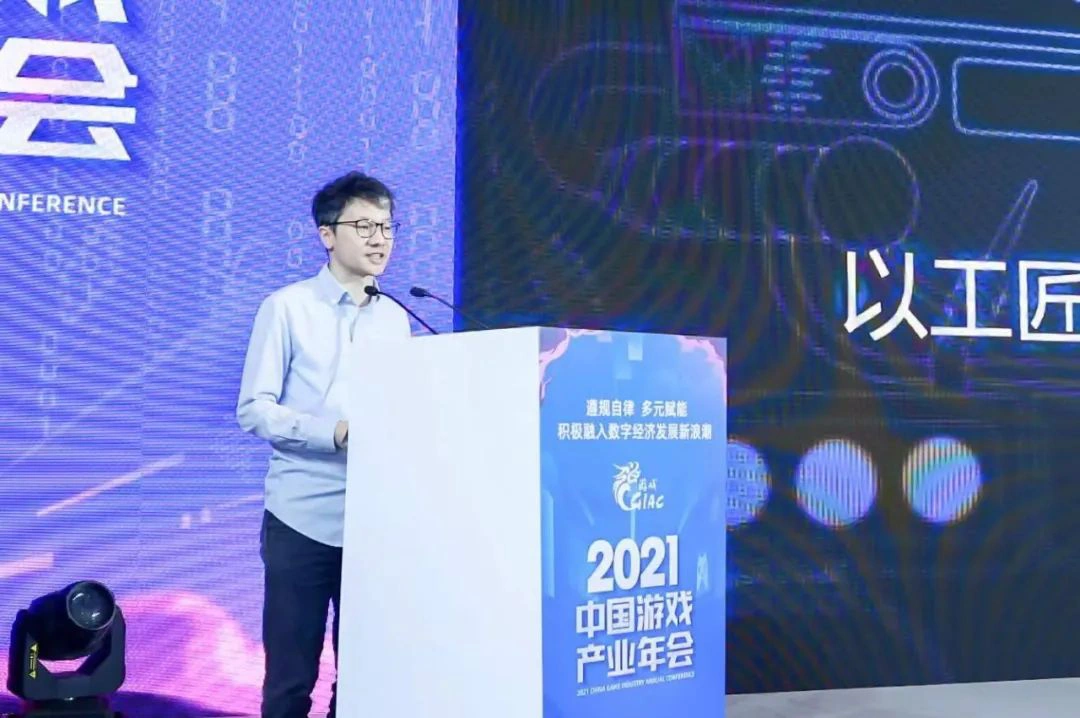 China Game Industry Annual Conference 2021 | MiHoYo Wiki | Fandom