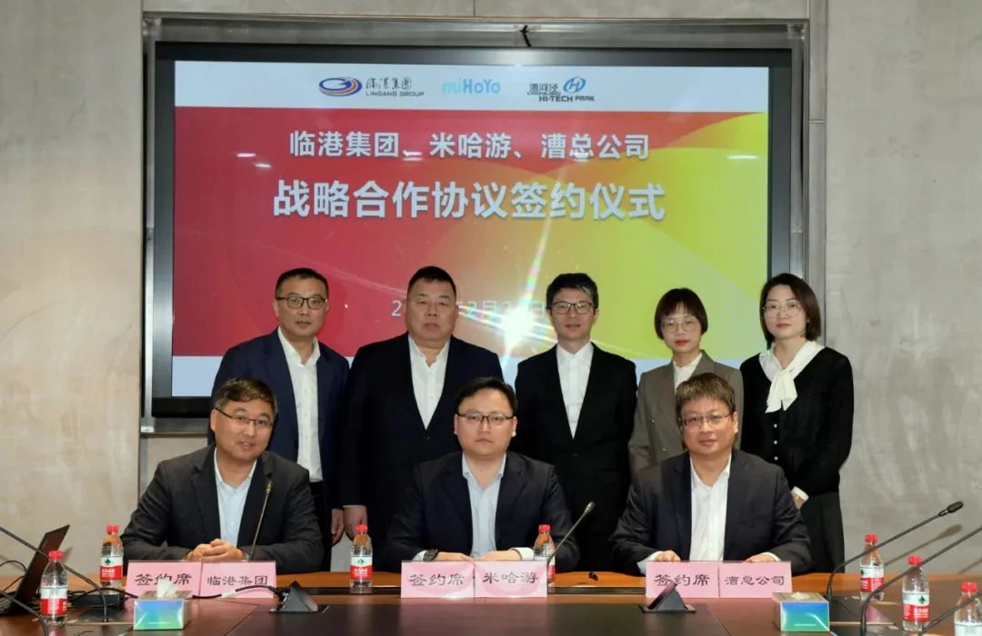 miHoYo-Lingang-Caohejing Strategic Cooperation | MiHoYo Wiki | Fandom