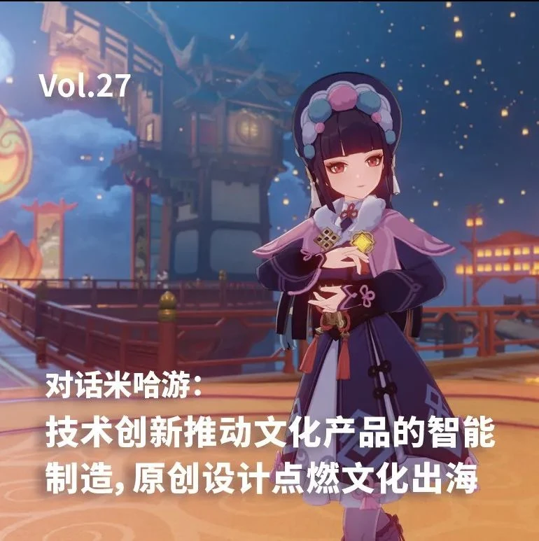 China Industrial Design Institute 2024 | MiHoYo Wiki | Fandom