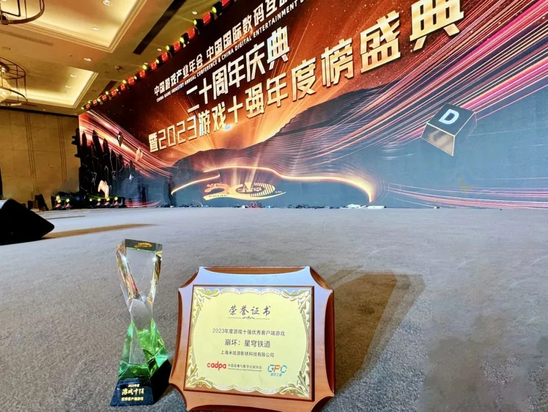 Honkai: Star Rail Wins Award at CGIAC 2023 | MiHoYo Wiki | Fandom