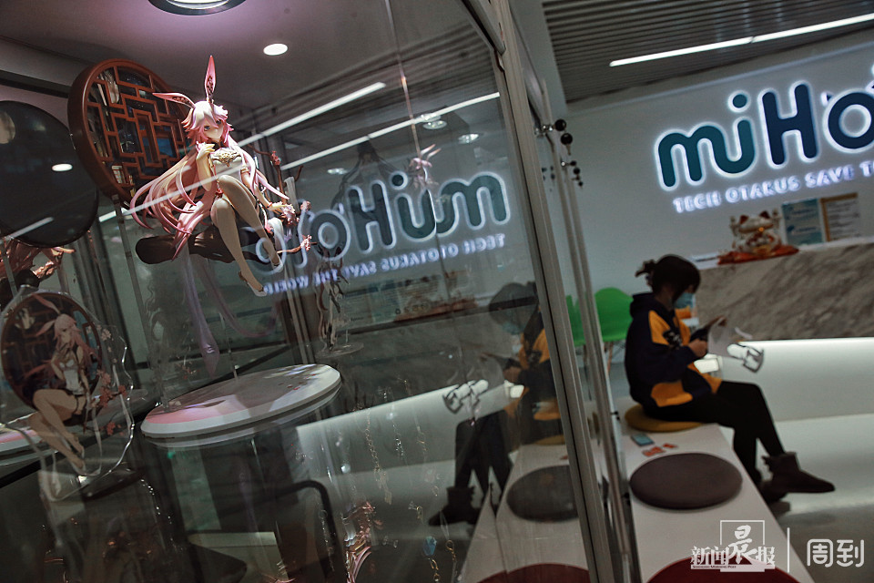 Zhoudao Shanghai 2020 | MiHoYo Wiki | Fandom