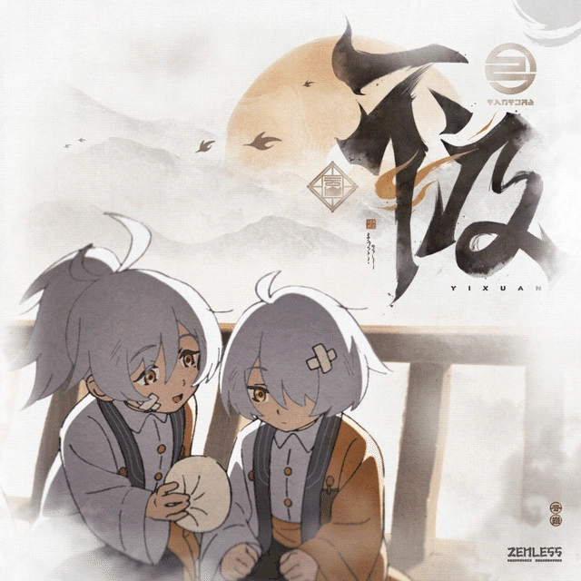 Almost (Instrumental) | MiHoYo Wiki | Fandom