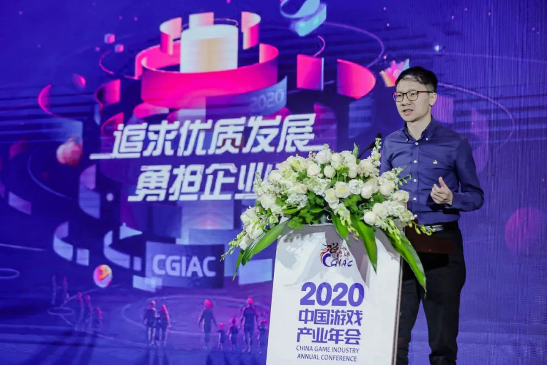 China Game Industry Annual Conference 2020 | MiHoYo Wiki | Fandom