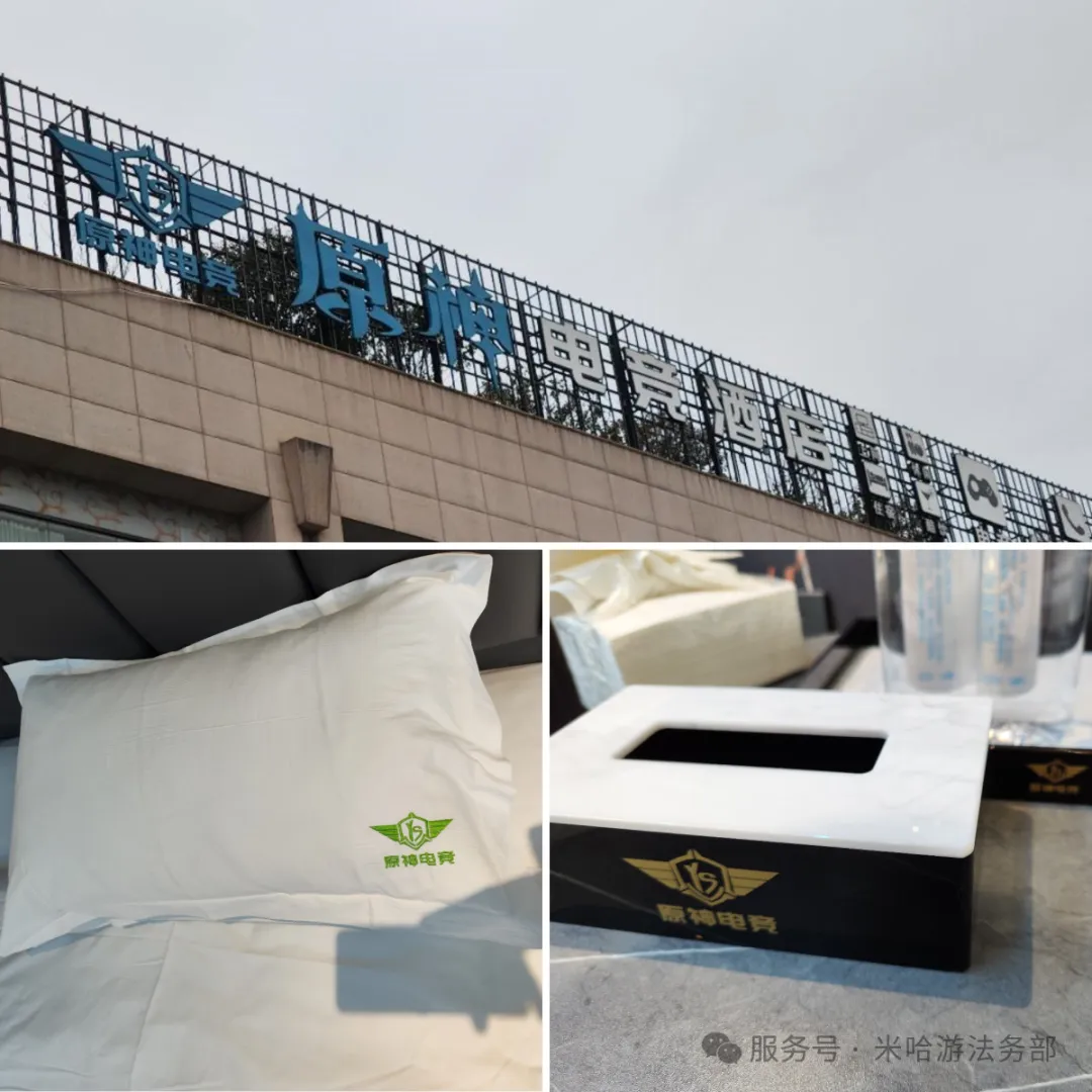 Genshin Impact Esports Hotel Ordered to Pay 350,000 Yuan | MiHoYo Wiki ...