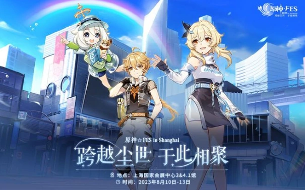 Starting From GENSHIN☆FES: Awakening the Passion of a World | MiHoYo ...