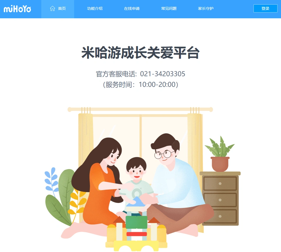 miHoYo Follows NPPA on Game Addiction Prevention | MiHoYo Wiki | Fandom