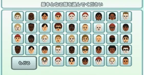 Mii Channel | Mii Archives Wiki | Fandom