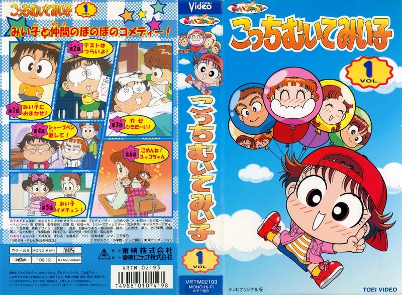 Kocchi Muite! Miiko (Anime) | Miiko Wiki | Fandom