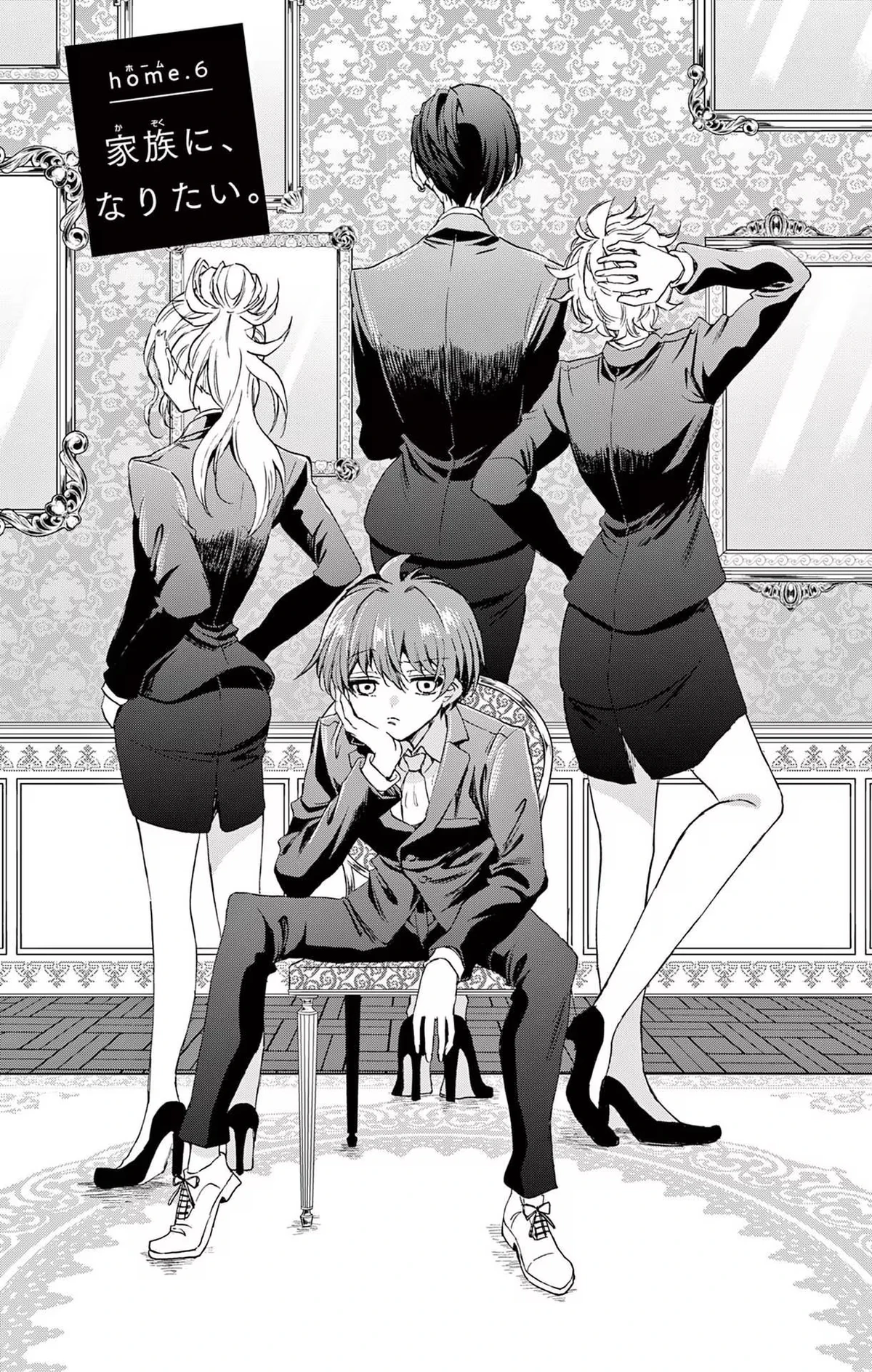 Chapter 6 | Mikadono Sanshimai wa Angai, Choroi Wiki | Fandom