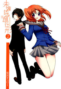 Engaged To The Unidentified Hakuya