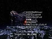 Aerial Base (Ultraman Gaia) | Mike Emil Game and video Wiki | Fandom