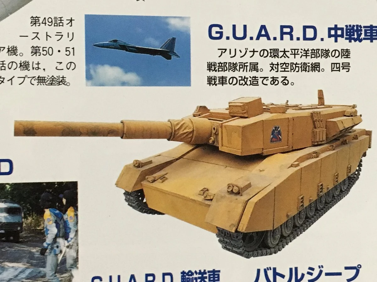 Medium Tank (Ultraman Gaia) | Mike Emil Game and video Wiki | Fandom