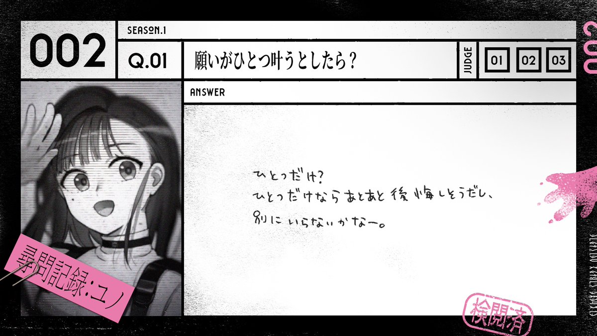 Kashiki Yuno/Interrogation | MILGRAM Wiki | Fandom