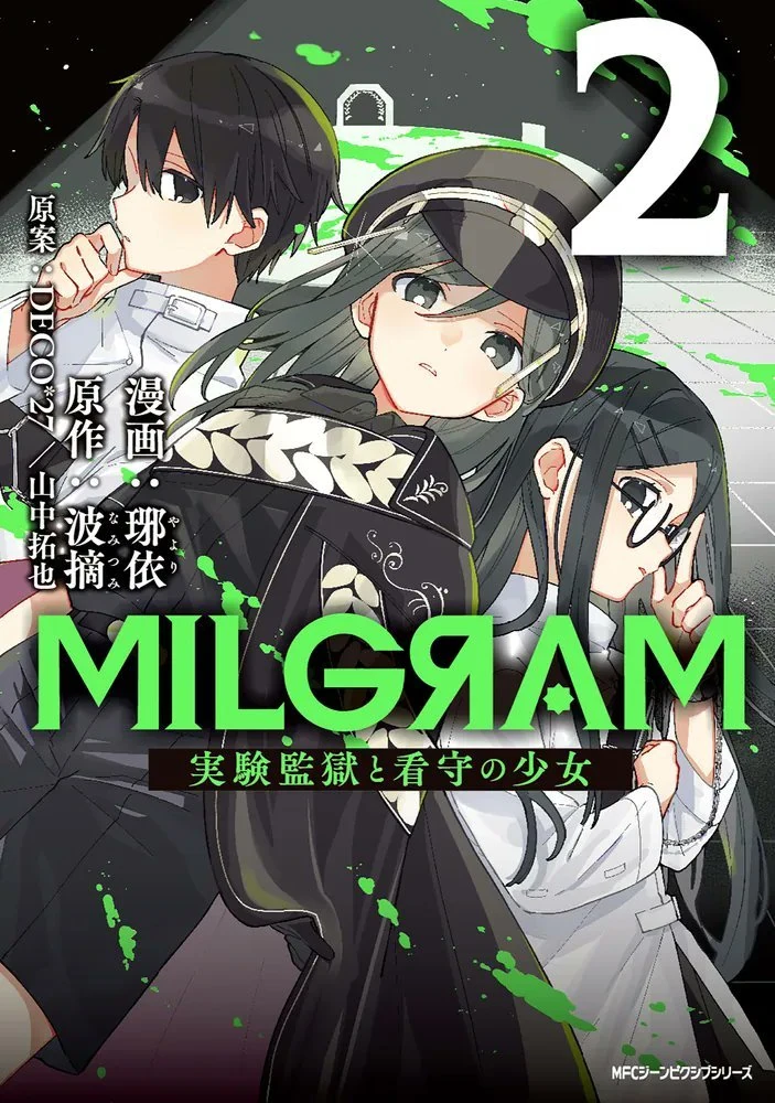 Volume 2 | MILGRAM Wiki | Fandom