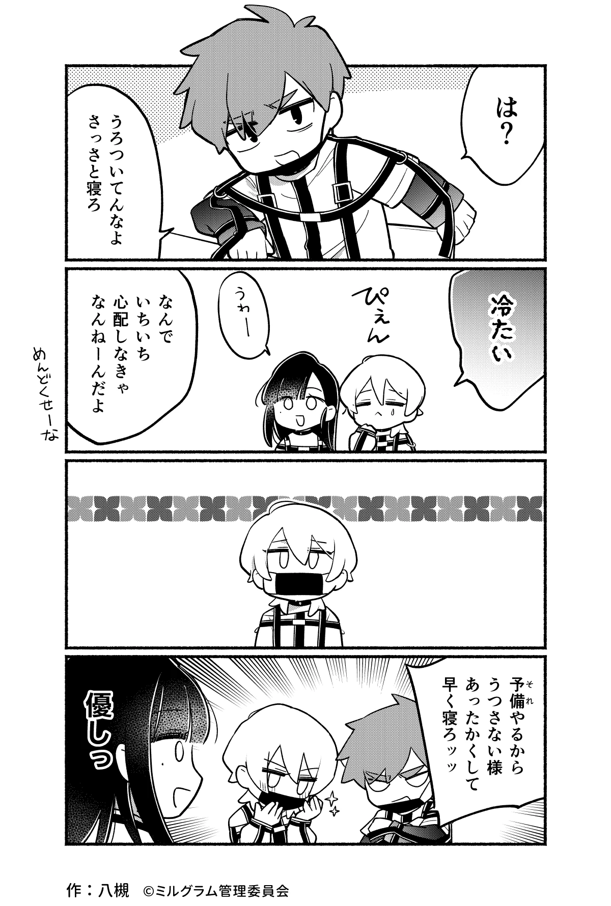 MINIGRAM/2025 | MILGRAM Wiki | Fandom