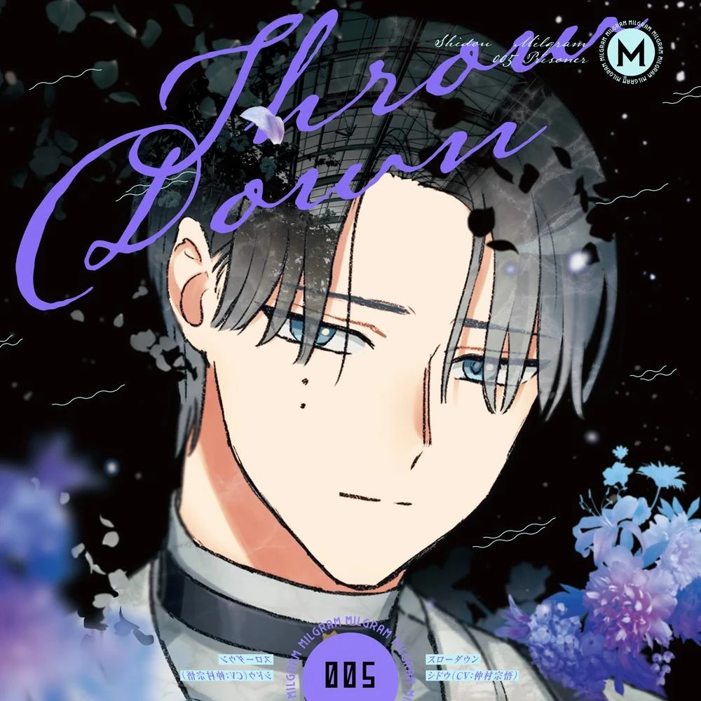 Liar Dance | MILGRAM Вики | Fandom