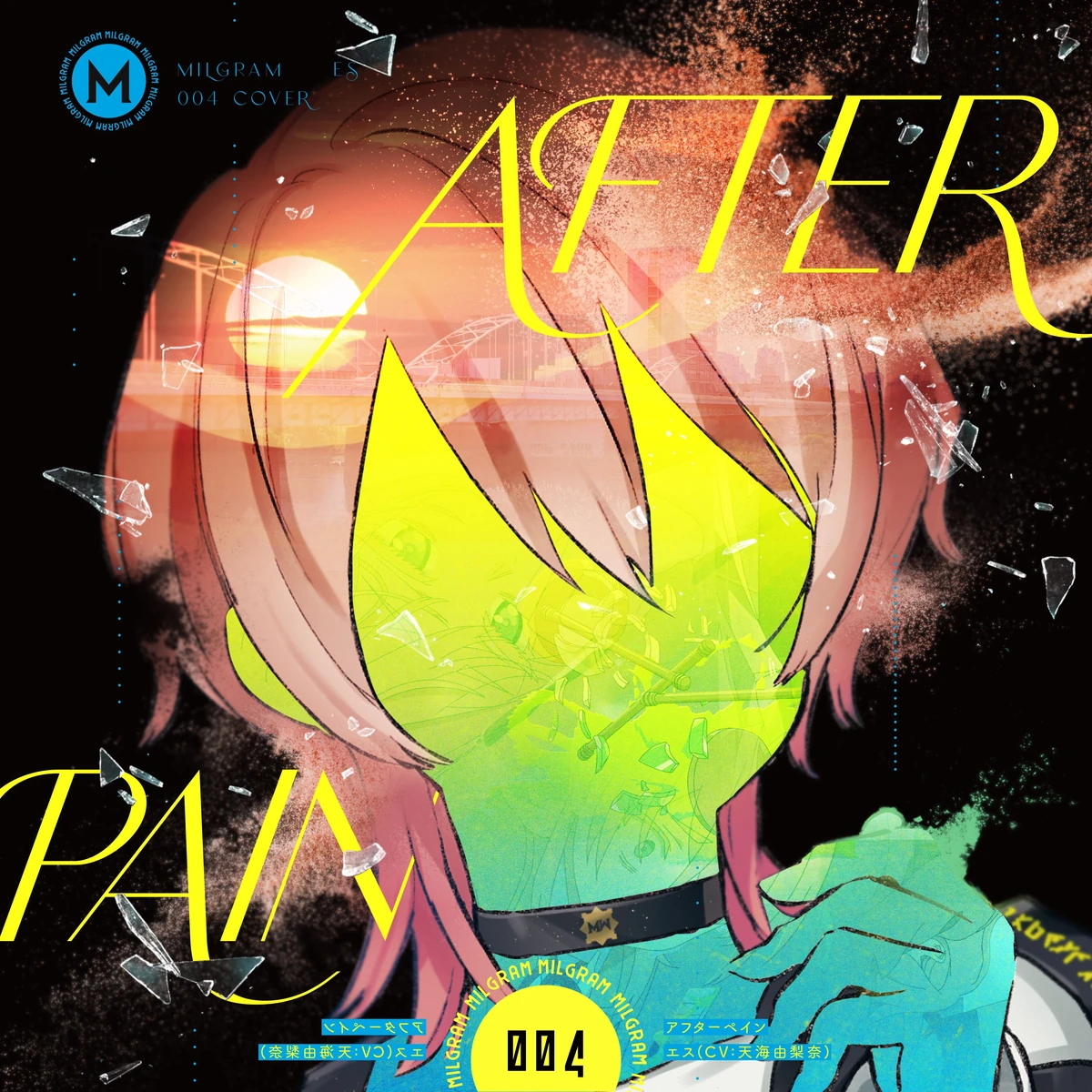 Es/Songs | MILGRAM Wiki | Fandom