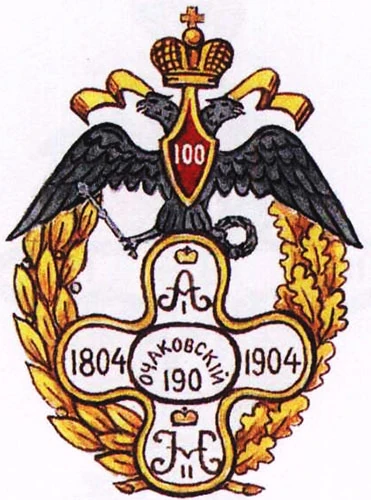 190th Ochakov Infantry Regiment | Military Wiki | Fandom