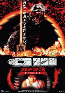 Gamera 3: Revenge of Iris (1999) | Millennium Godzilla Wiki | Fandom