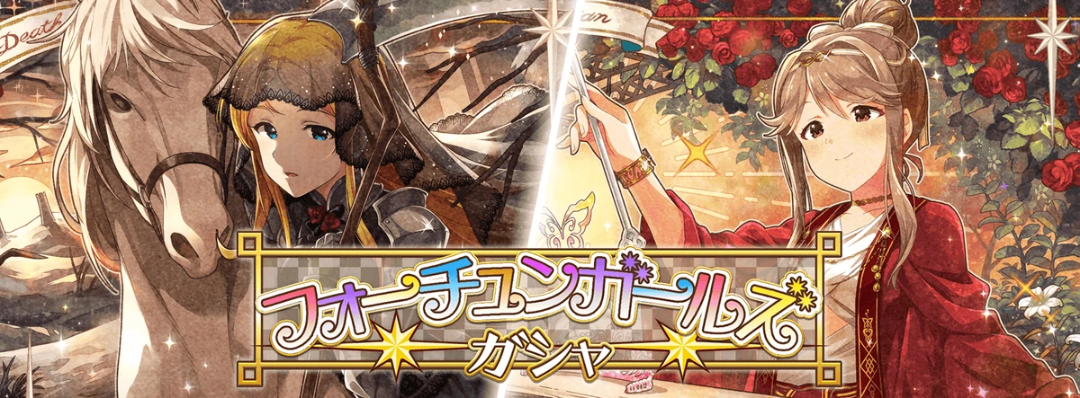 Fortune Girls | THE iDOLM@STER: Million Live! Wiki | Fandom