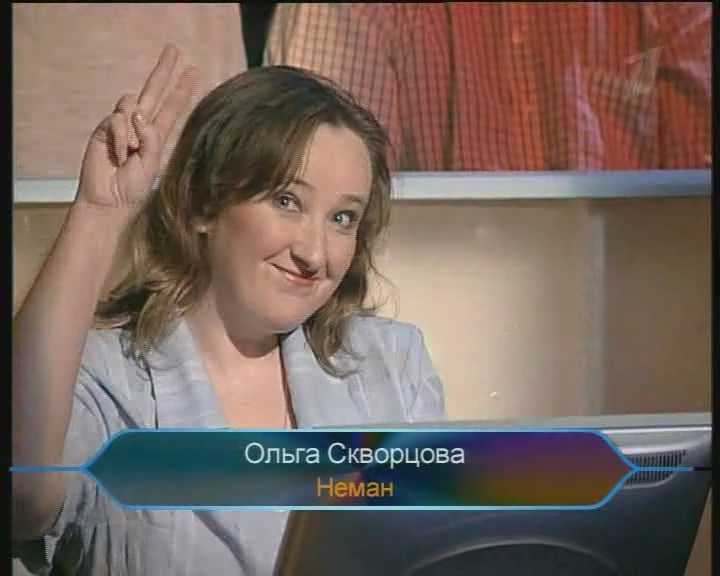 Olga Skvortsova Who Wants To Be A Millionaire Wiki Fandom