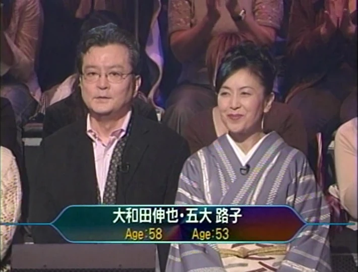 Shinya Owada and Michiko Godai | Who Wants To Be A Millionaire Wiki | Fandom