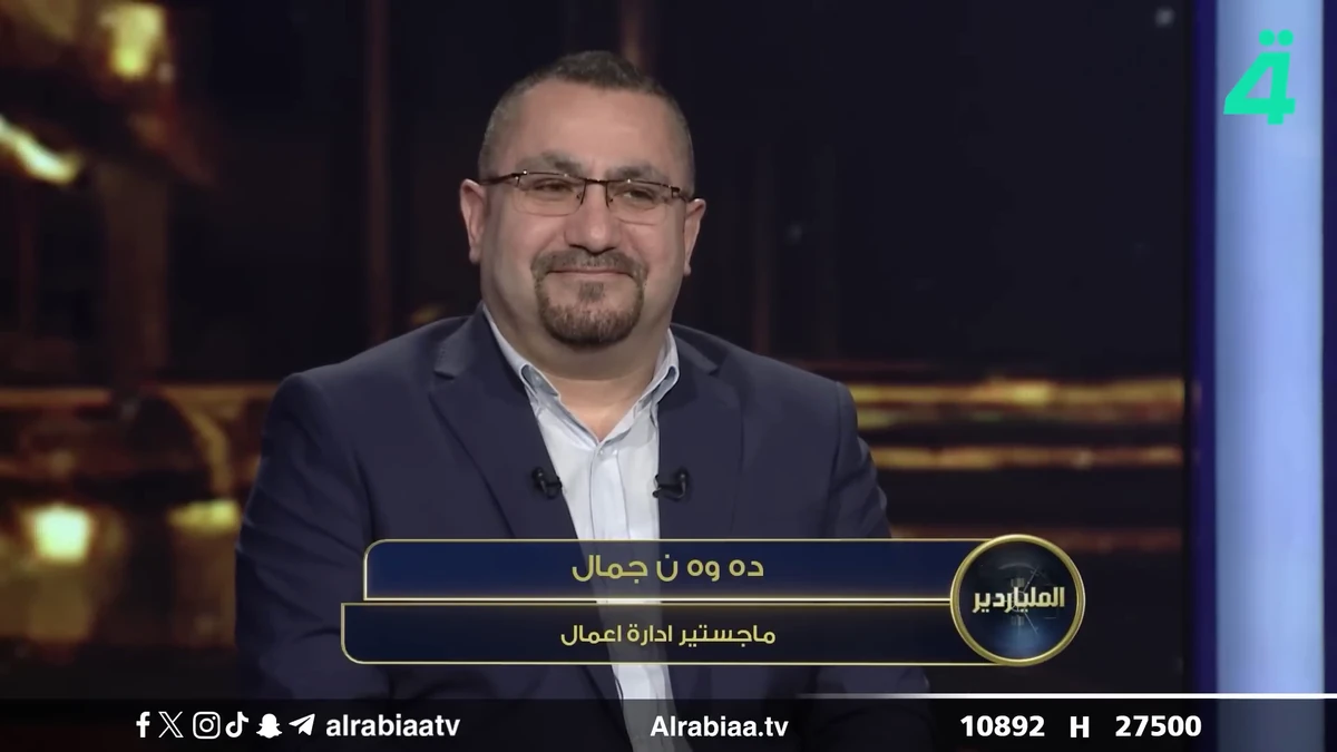 Dawan Jawal Al-Din | Who Wants To Be A Millionaire Wiki | Fandom