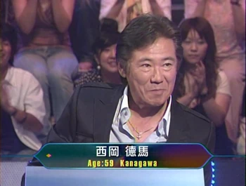 Tokuma Nishioka | Who Wants To Be A Millionaire Wiki | Fandom