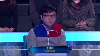 Vincent Chu | Who Wants To Be A Millionaire Wiki | Fandom