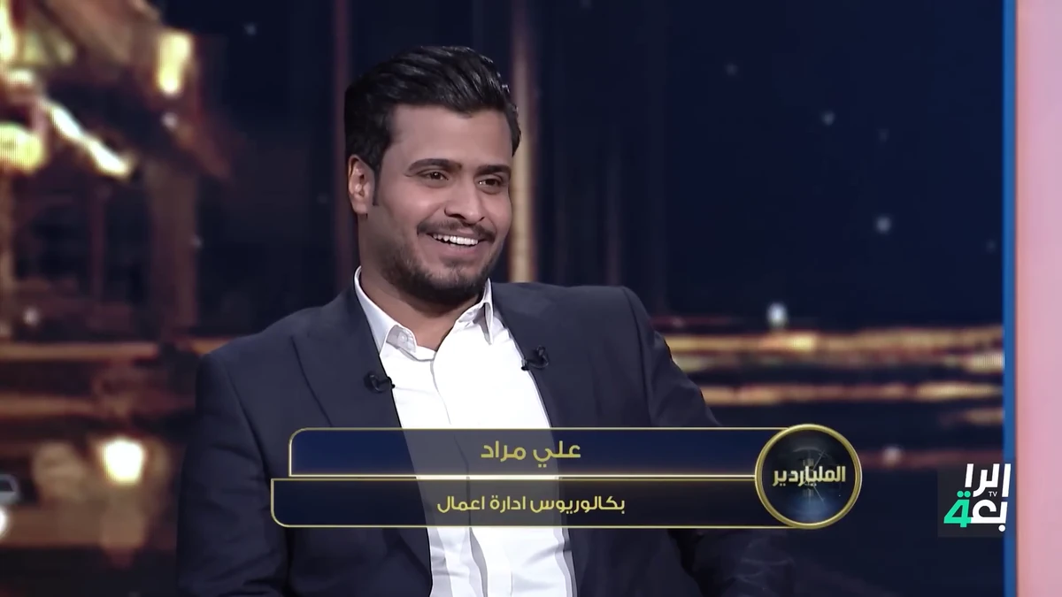 Ali Murad | Who Wants To Be A Millionaire Wiki | Fandom