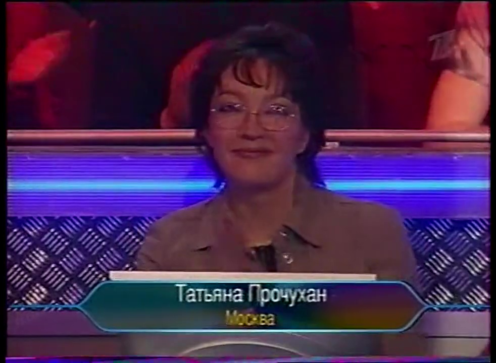 Tatyana Prochukhan Who Wants To Be A Millionaire Wiki Fandom