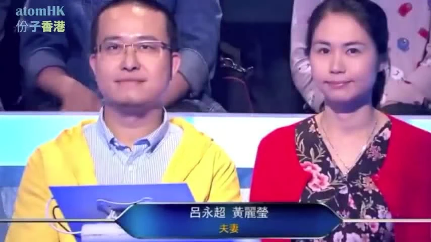 Lui Wing Chiu and Wong Lai Ying | Who Wants To Be A Millionaire Wiki ...