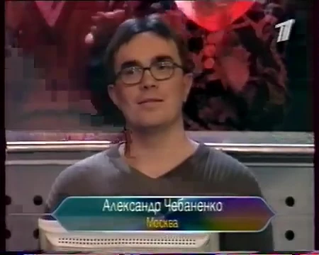 Alexander Chebanenko | Who Wants To Be A Millionaire Wiki | Fandom