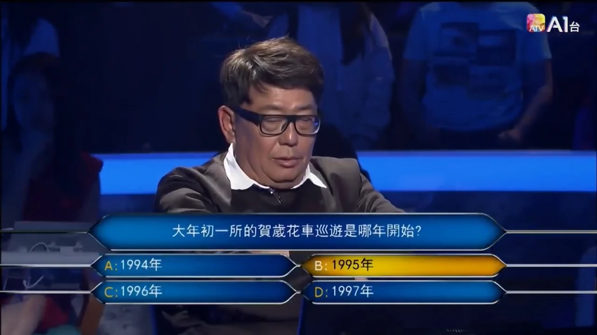 Billy Lau Nam Kwong | Who Wants To Be A Millionaire Wiki | Fandom