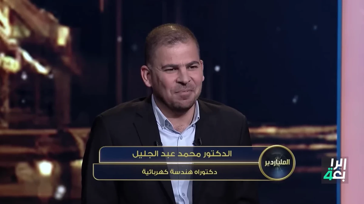 Dr. Mohammed Abdul Jalil | Who Wants To Be A Millionaire Wiki | Fandom