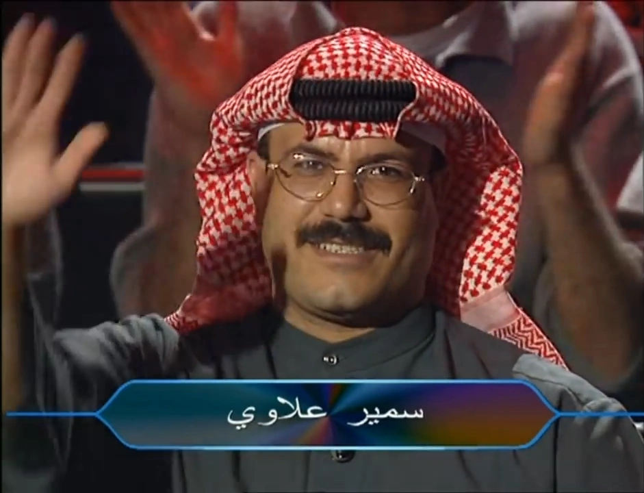 Samir Alawi | Who Wants To Be A Millionaire Wiki | Fandom