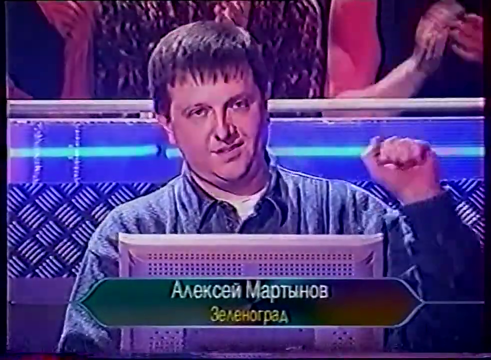 Alexey Martynov Who Wants To Be A Millionaire Wiki Fandom