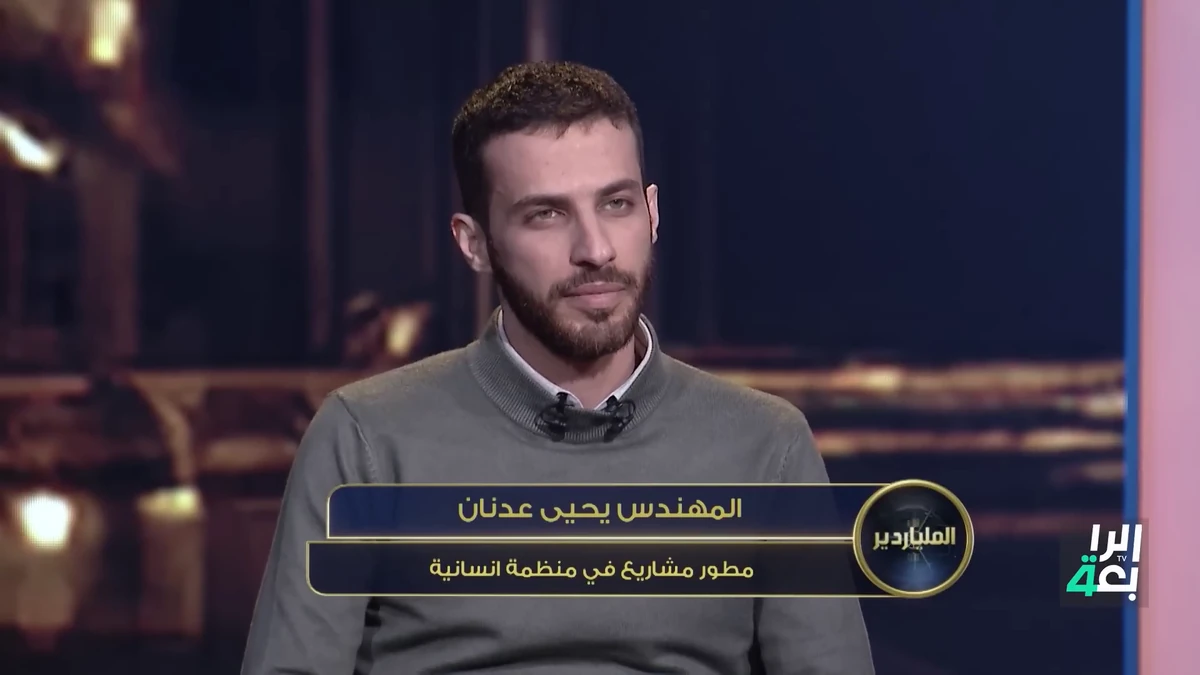 Eng. Yahya Adnan | Who Wants To Be A Millionaire Wiki | Fandom