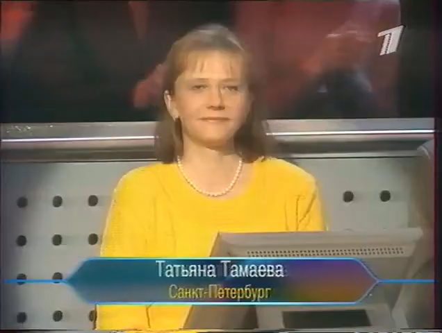 Tatyana Tamaeva Who Wants To Be A Millionaire Wiki Fandom