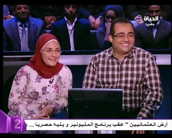Muhammad Adel and Nihal | Who Wants To Be A Millionaire Wiki | Fandom
