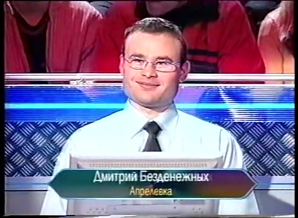 Dmitry Bezdenezhnykh | Who Wants To Be A Millionaire Wiki | Fandom