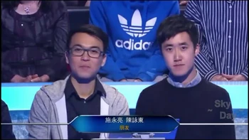 Sze Wing Leung and Chan Wing Tung | Who Wants To Be A Millionaire Wiki ...