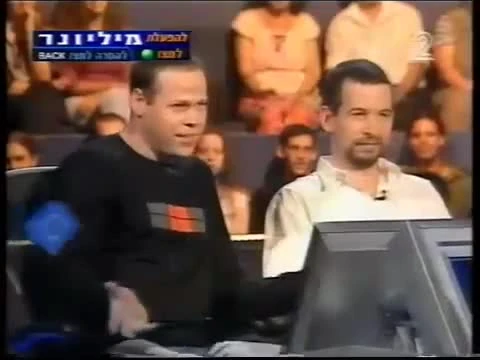 Adi Ran and Adi Miller | Who Wants To Be A Millionaire Wiki | Fandom