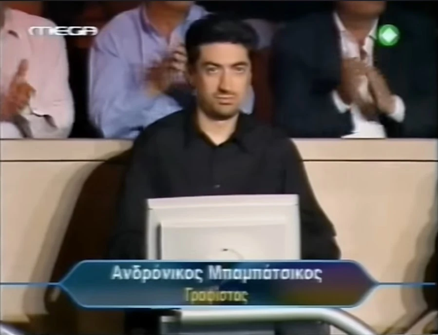 Andronikos Babatsikos | Who Wants To Be A Millionaire Wiki | Fandom