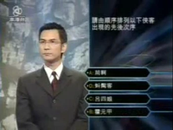 Kenneth Chan | Who Wants To Be A Millionaire Wiki | Fandom