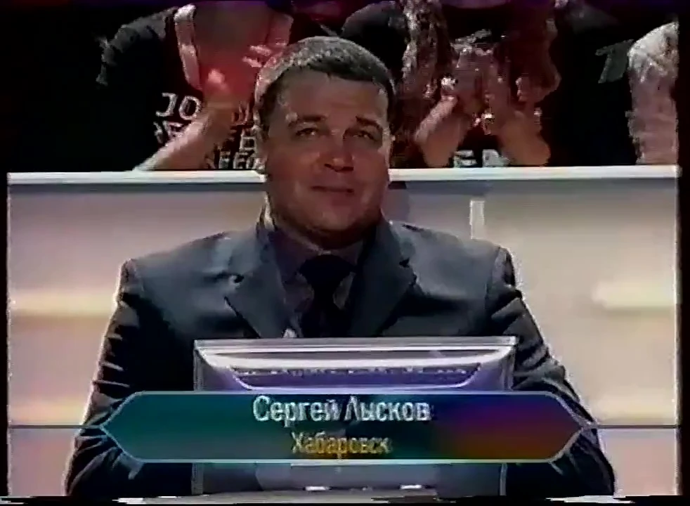 Sergey Lyskov | Who Wants To Be A Millionaire Wiki | Fandom