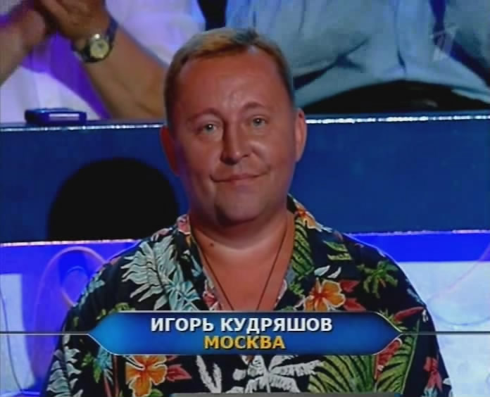 Igor Kudryashov Who Wants To Be A Millionaire Wiki Fandom